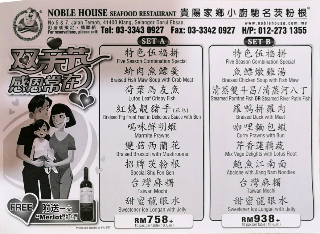 Food Menu – Noble House Seafood Restaurant